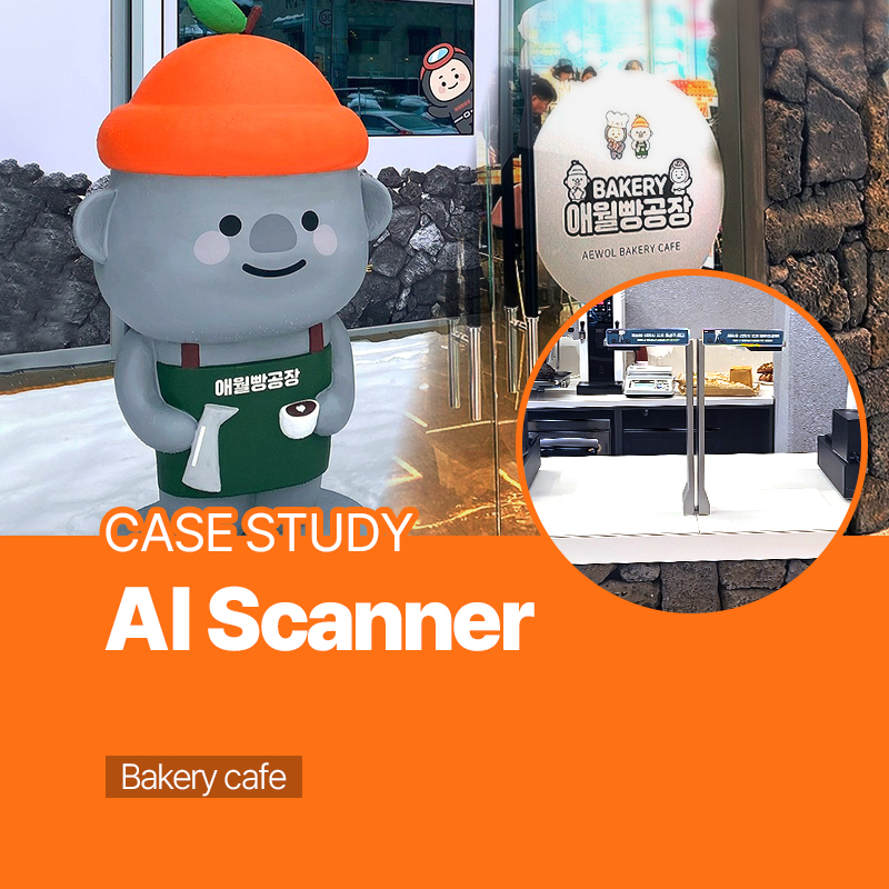 IMU - POS & KIOSK Systems